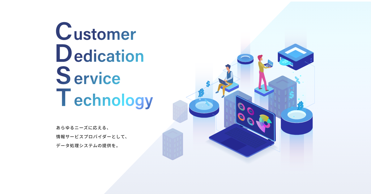 会社情報｜CDSテクノロジー株式会社